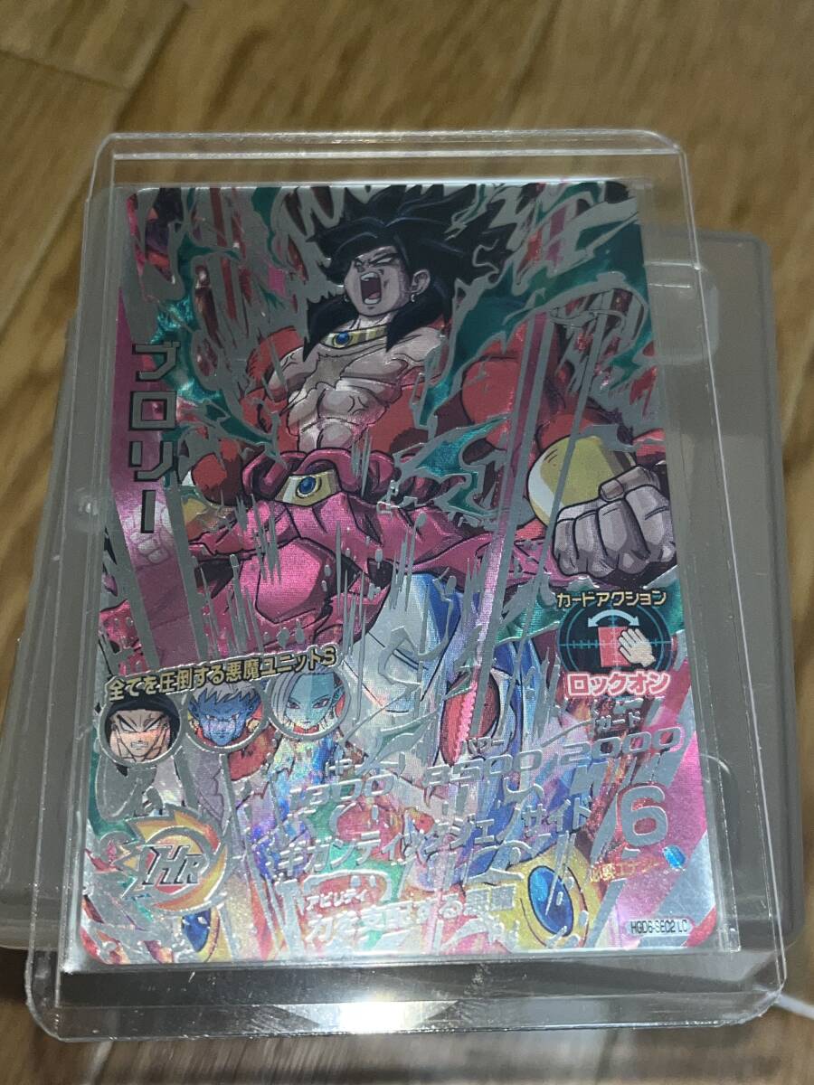 Yahoo!オークション - スーパードラゴンボールヒーローズ MM5弾 HGD6-S...