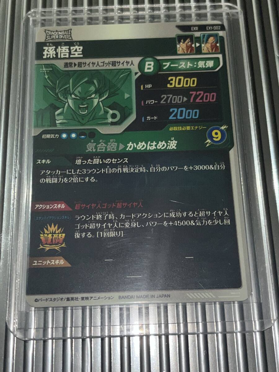 Yahoo!オークション - ドラゴンボールスーパーダイバーズ EXR EX1-002 ...