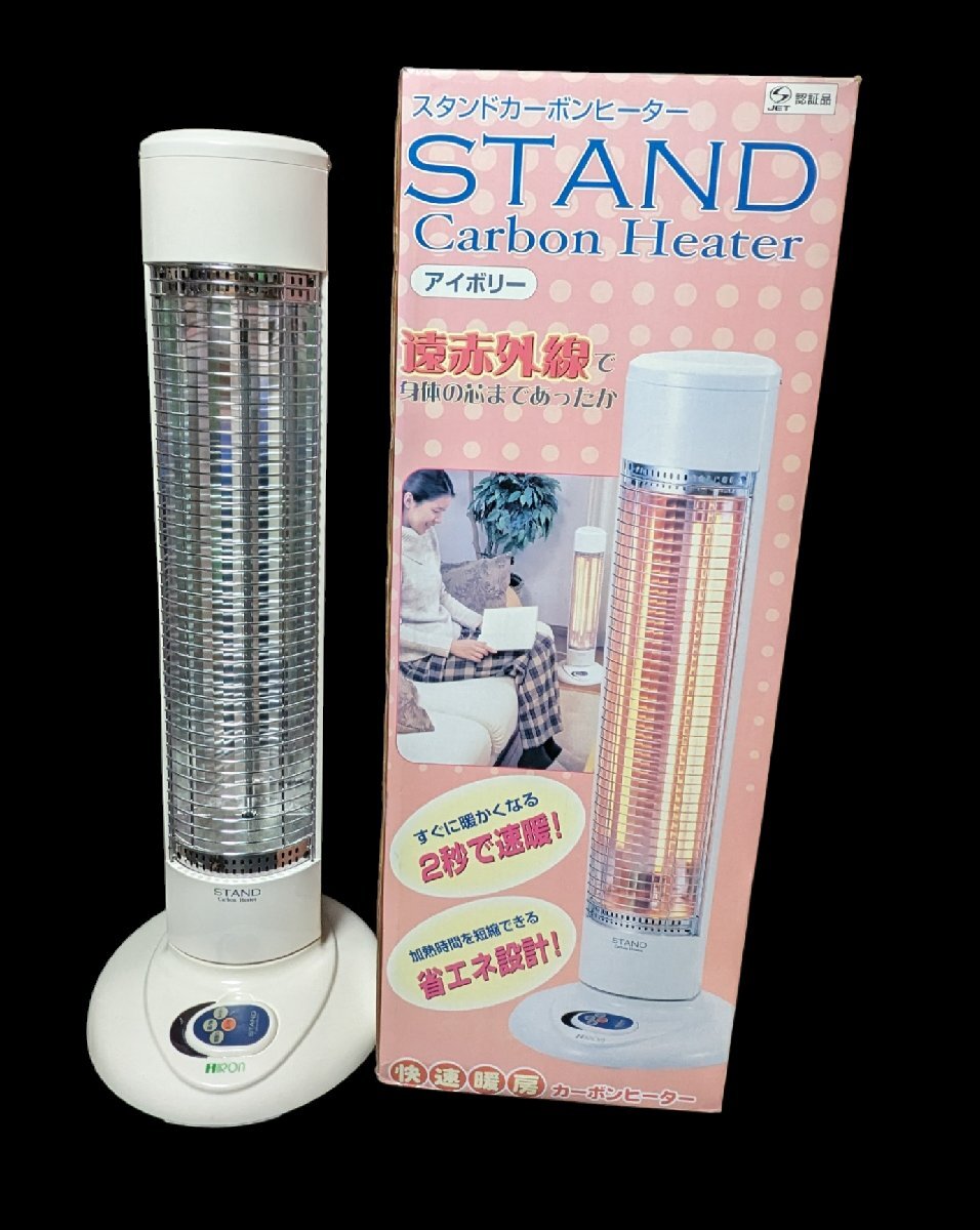 株式会社アイアン STAND Carbon Heater スタンド カーボン ヒーター IR-4605 電気ストーブ 遠赤外線 省エネ 速暖 アイボリー(電気ヒーター一般)｜売買された ...