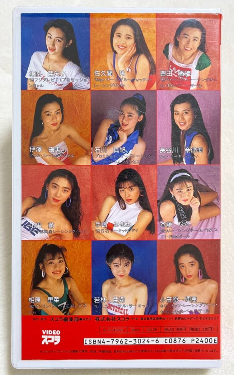 Yahoo!オークション - 【VHS】'92 ハイレグ レースクィーン コレクショ...