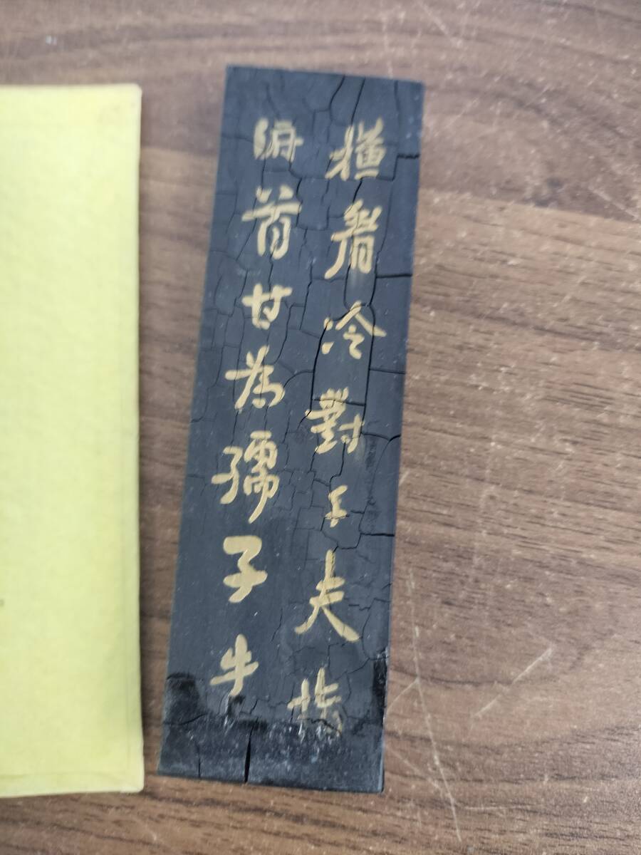 古墨 唐墨 魯迅詩 油煙101 約67.6g 書道具(書)｜売買されたオークション情報、yahooの商品情報をアーカイブ公開 - オークファン（aucfan.com）