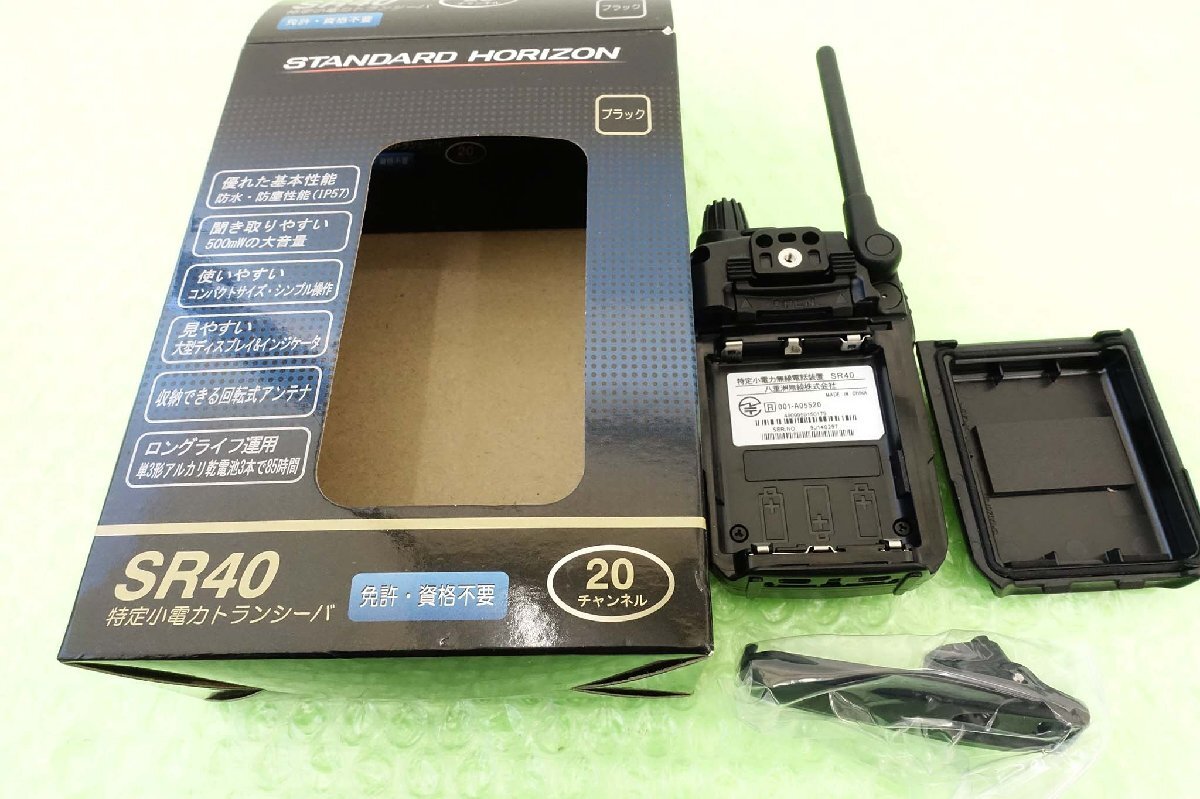Yahoo!オークション - SR40【STANDARD】特定小電力トランシーバー 必要...