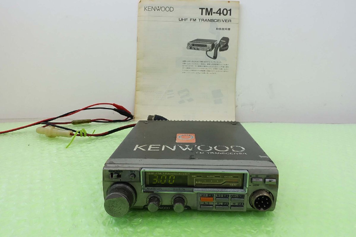 TM-401【KENWOOD】 430MHz(FM)10W 現状渡し品｜代購幫