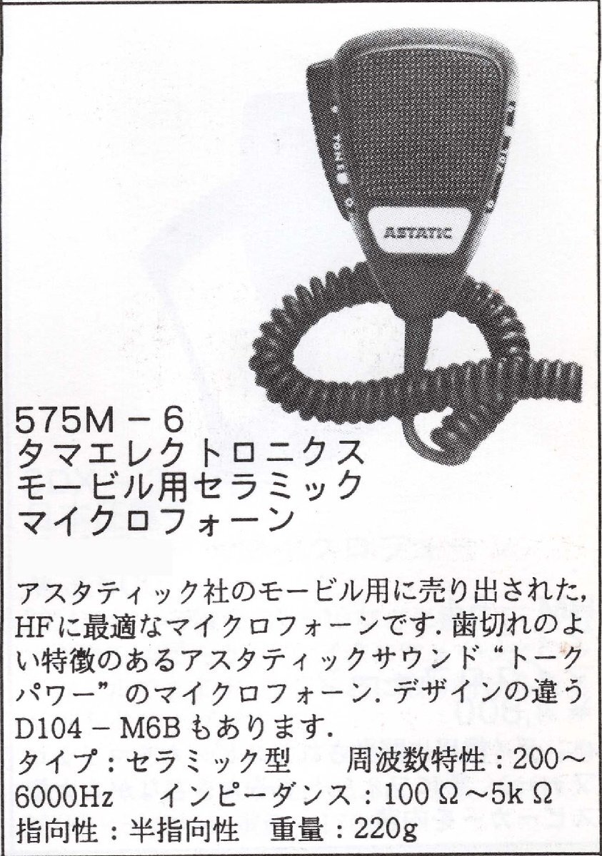 Yahoo!オークション - 575-M6【アスタテック】パイルに勝つ セラミック...