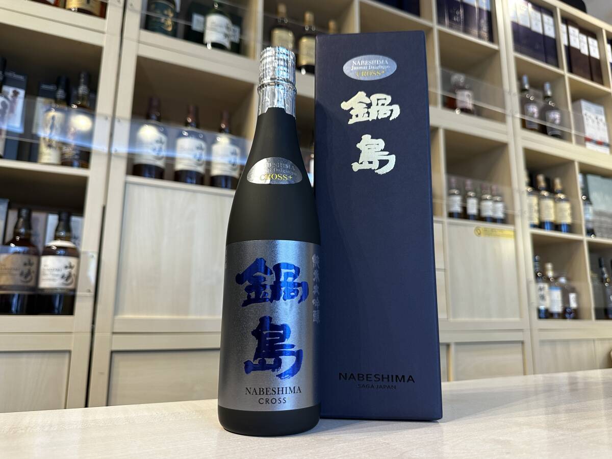 Yahoo!オークション - 122697 鍋島 純米大吟醸 クロス 製造年月2024.10...