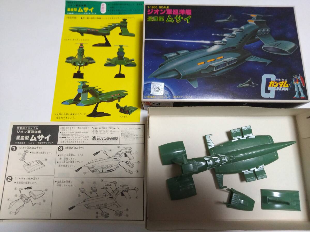 Yahoo!オークション - s27 ジオン軍巡洋艦 量産型ムサイ 組立済 1/1200
