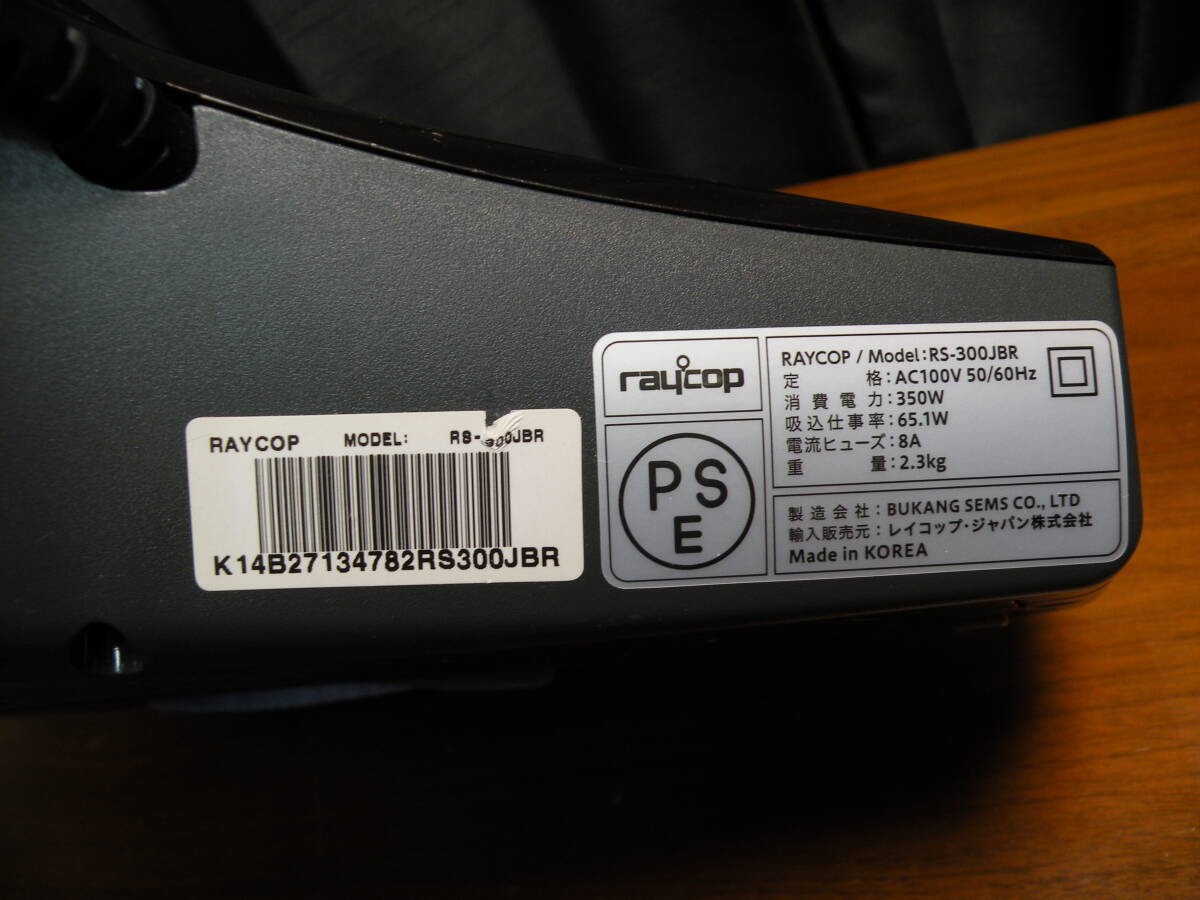 Yahoo!オークション - N193 raycop レイコップ RS-300JBR ふとんクリー...