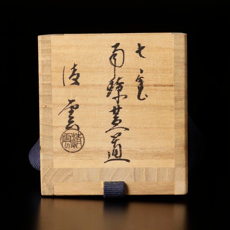 Yahoo!オークション - 【古美味】木村清雲 七宝南鐐蓋置 純銀108g ...