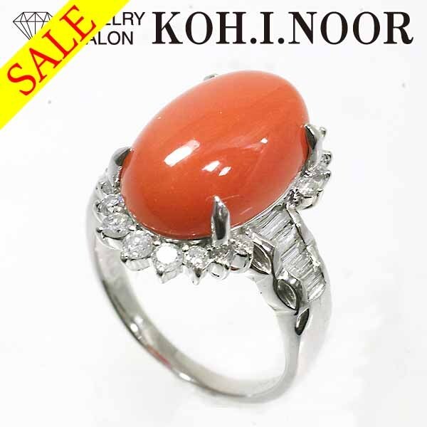 Yahoo!オークション - 《SALE》珊瑚 7.82ct ダイヤモンド 0.80ct プラ...