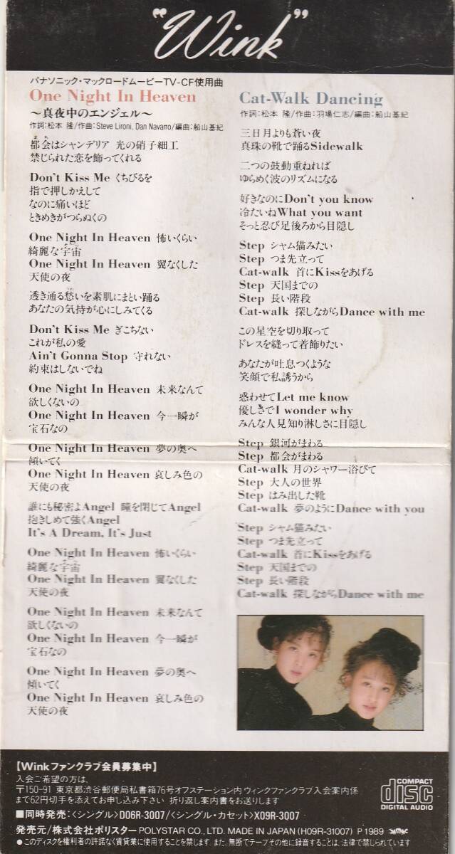 Yahoo!オークション - 8cmCDS WINK One Night In Heaven / Cat-Walk Da...
