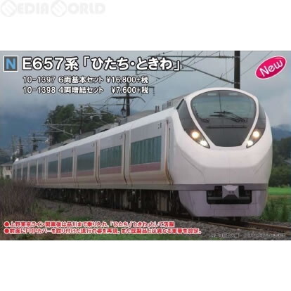 Yahoo!オークション - [RWM]10-1398 E657系「ひたち・ときわ」 4両増結...
