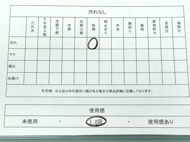 Yahoo!オークション - 平和屋着物 塩瀬 九寸名古屋帯 雪輪鳳凰文 正絹 ...