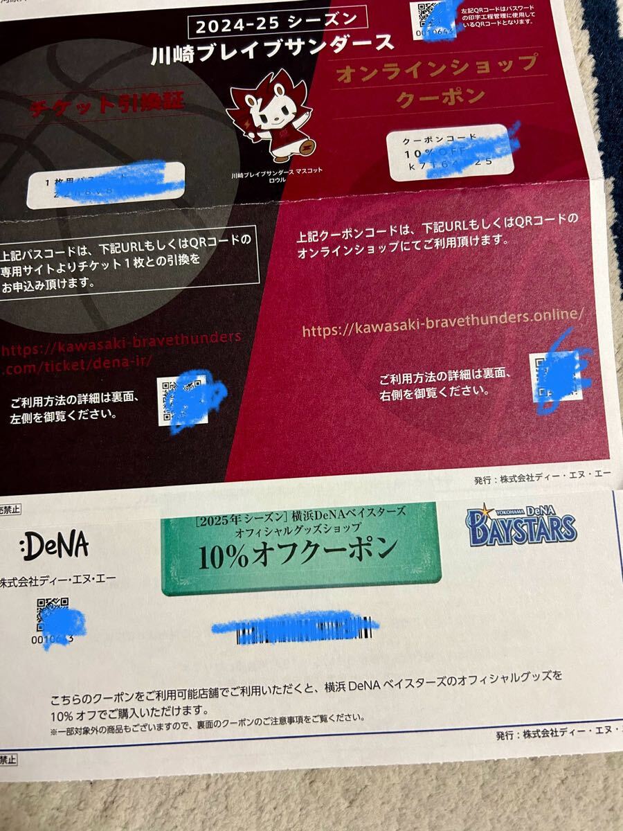 Yahoo!オークション - DeNA株主優待