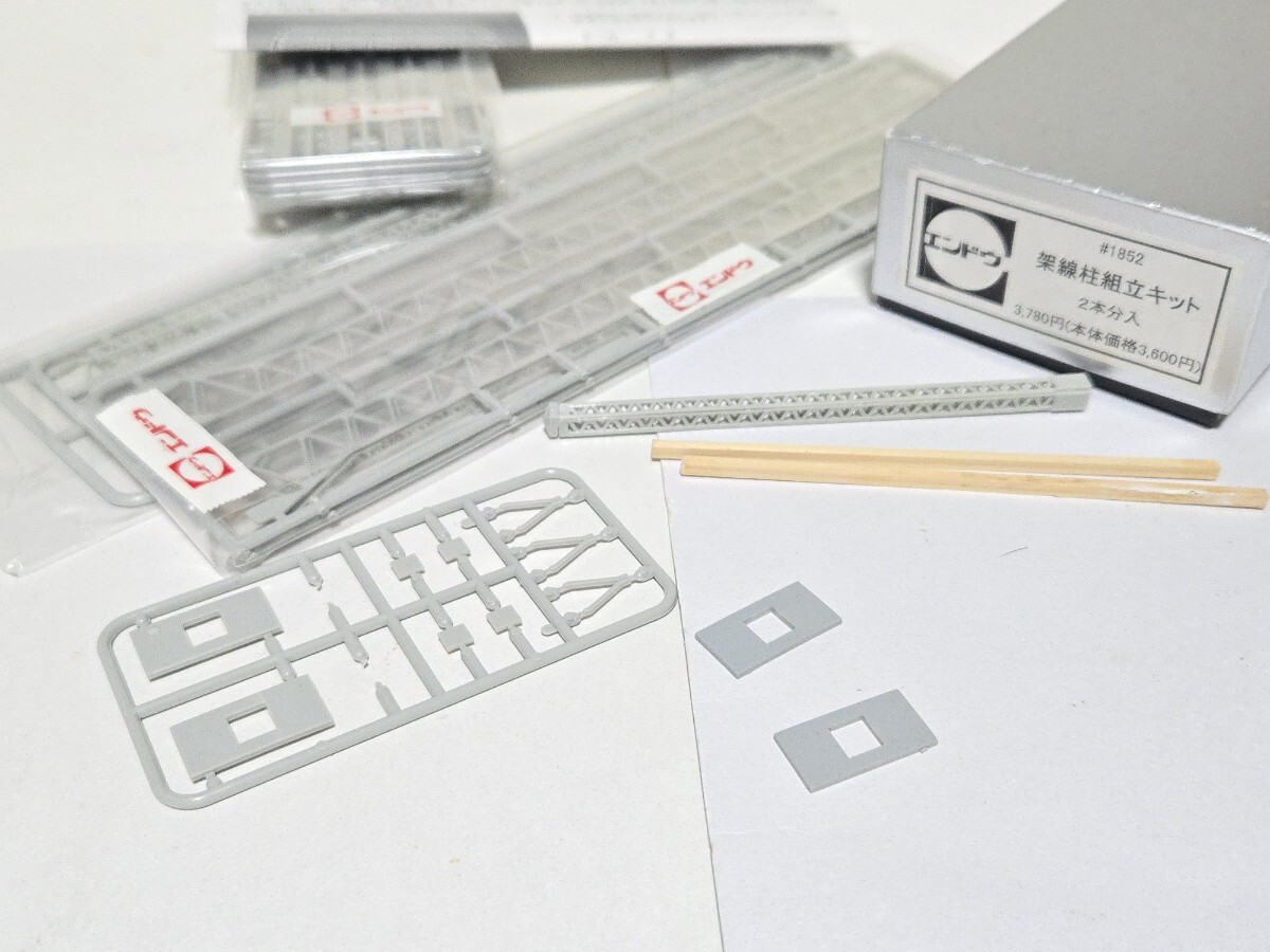 HO エンドウ 架線柱 組立キット 2本分入 ENDO # 1852 ジャンク(ストラクチャー)｜売買されたオークション情報、yahooの商品情報をアーカイブ公開 - オークファン ...