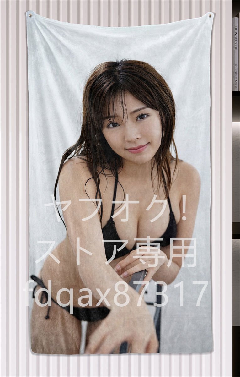 Yahoo!オークション - 川村那月/超厚手/大判タオル&バスタオル/105cm×...