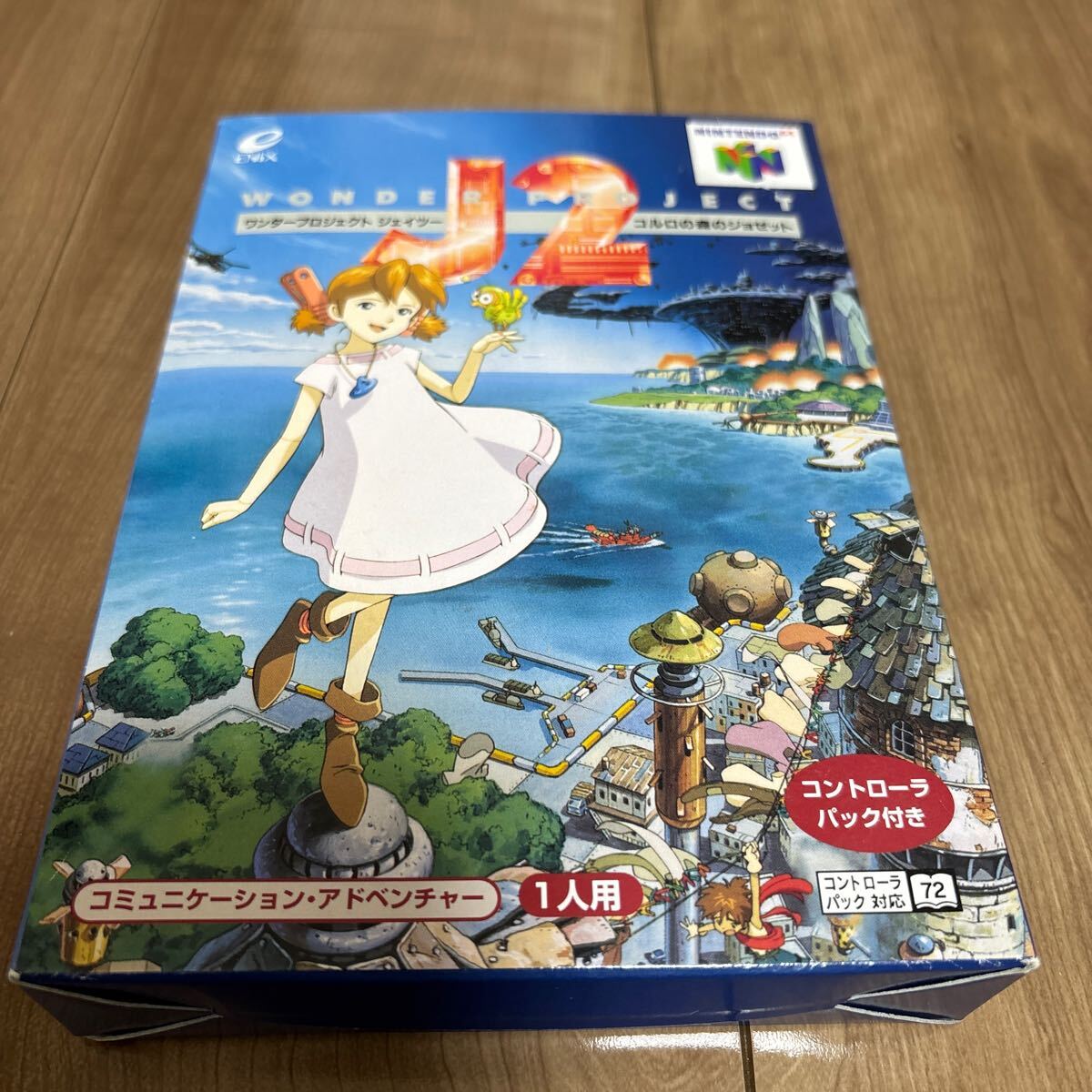 Yahoo!オークション - ニンテンドー64 N64 ワンダープロジェクトJ2 コ...