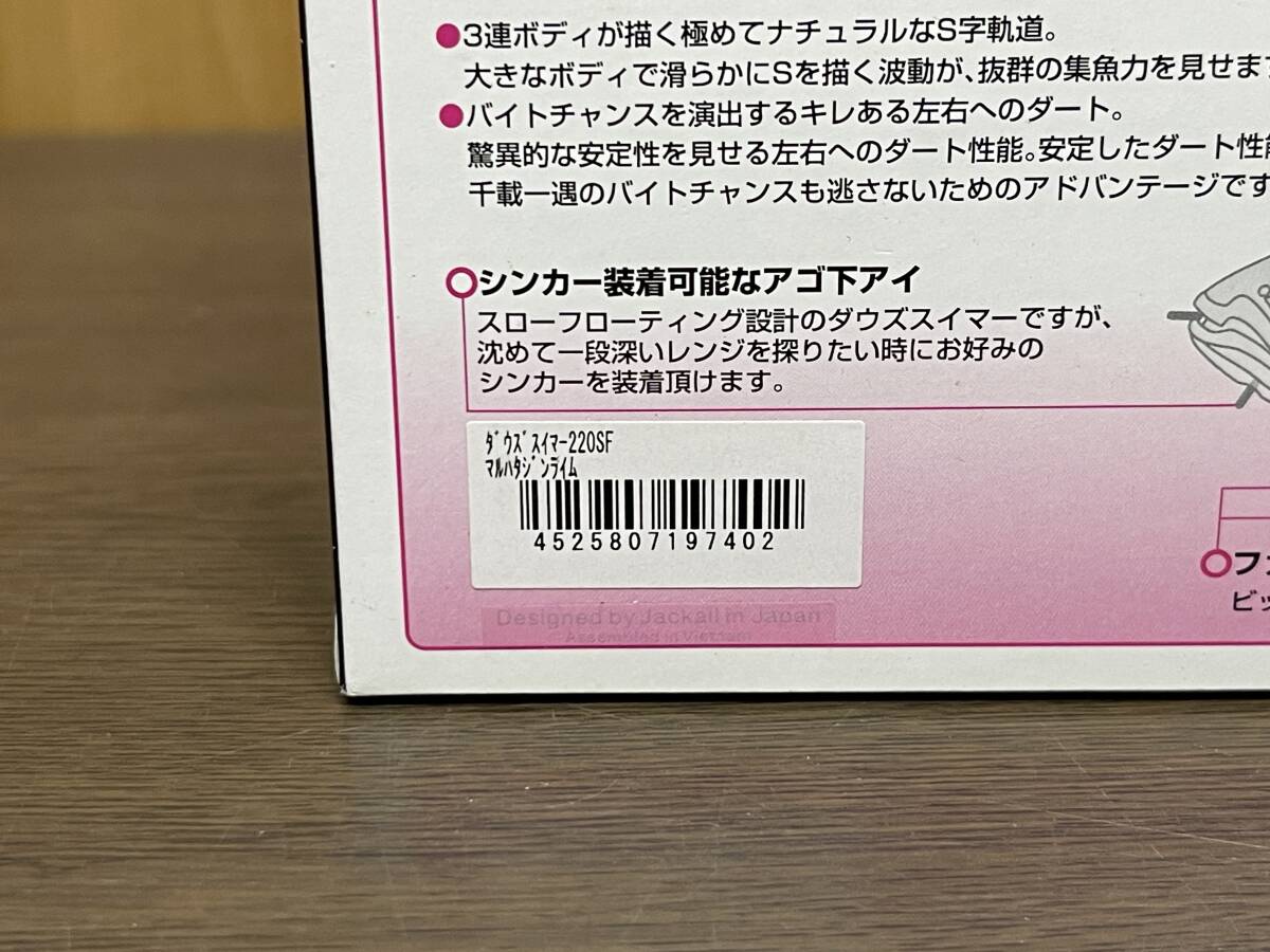 Yahoo!オークション - 65)) ジャッカル ダウズスイマー 220SF セット ...