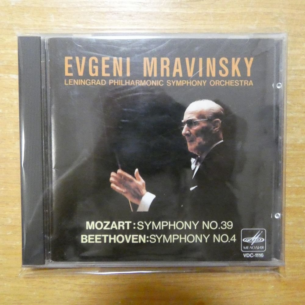 41123859; CD/メロディア初期/3200円 MRAVINSKY / MOZART:SYMPHONY NO.39 etc. VDC1116(クラシック)｜売買されたオークション情報 ...