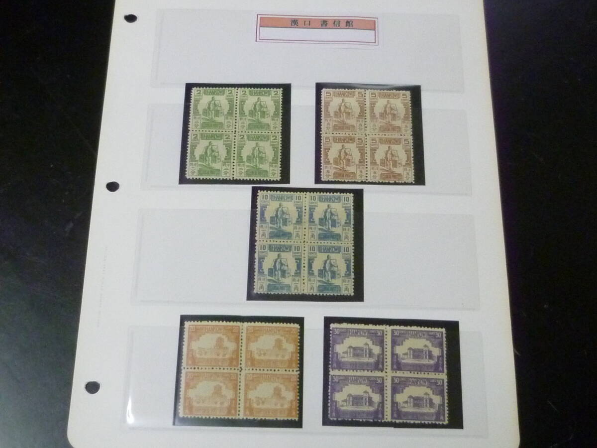 Yahoo!オークション - 25F M №8 旧中国切手 1896年 漢口書信館 #LH19-...