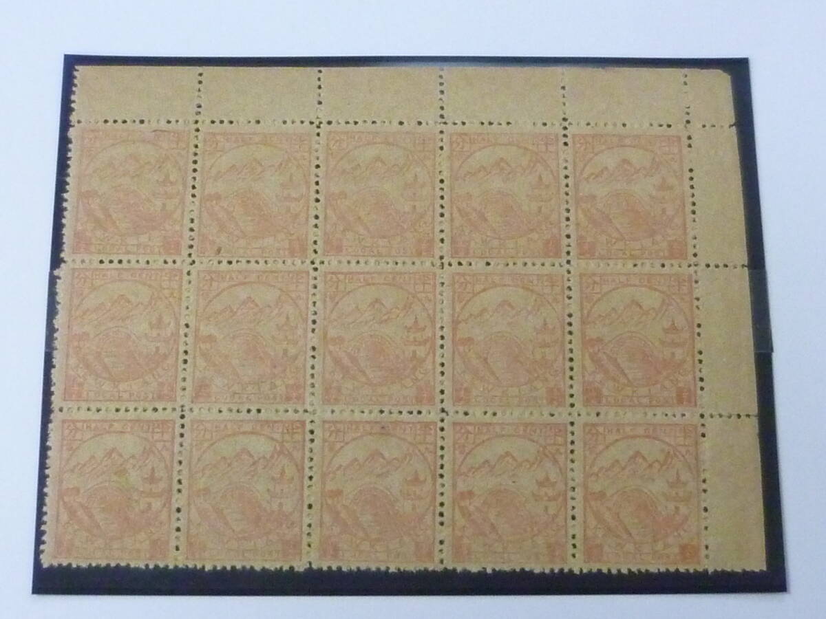 Yahoo!オークション - 25F M №28 旧中国切手 1894年 九江書信館 #LK12...