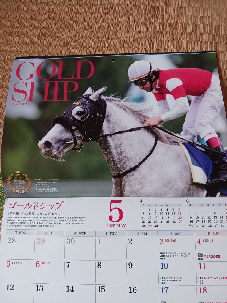 Yahoo!オークション - JRA 2025 カレンダー