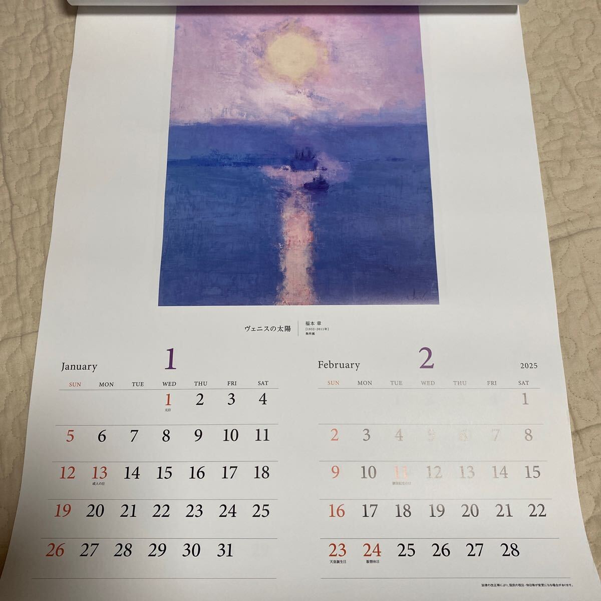 760円〜 カレンダー 絵画 2ヶ月連続 2ヶ月横並び(絵画)｜売買されたオークション情報、yahooの商品情報をアーカイブ公開 - オークファン（aucfan.com）