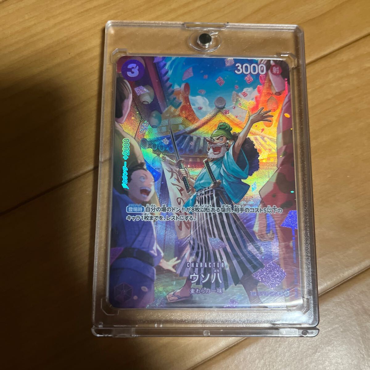 Yahoo!オークション - ワンピースカード ST18-001 C SP パラレル ウソ...