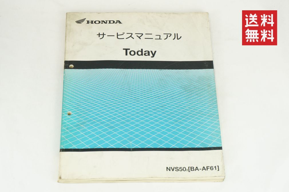 Yahoo!オークション - Honda AF61 トゥデイ/NVS50/BA-AF61/Today/オー...
