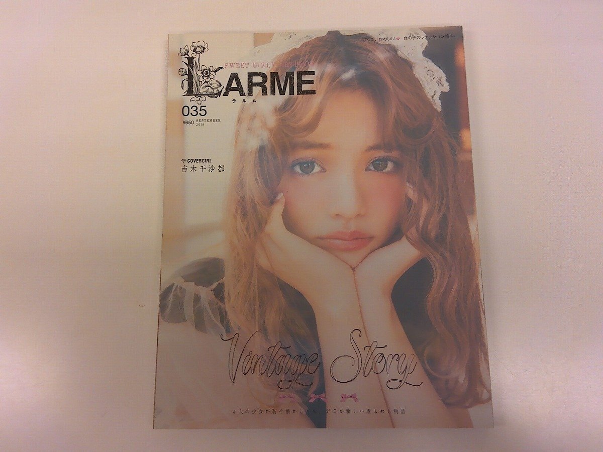 Yahoo!オークション - 2412WO LARME ラルム 35/2018.9 表紙 吉木千沙都...