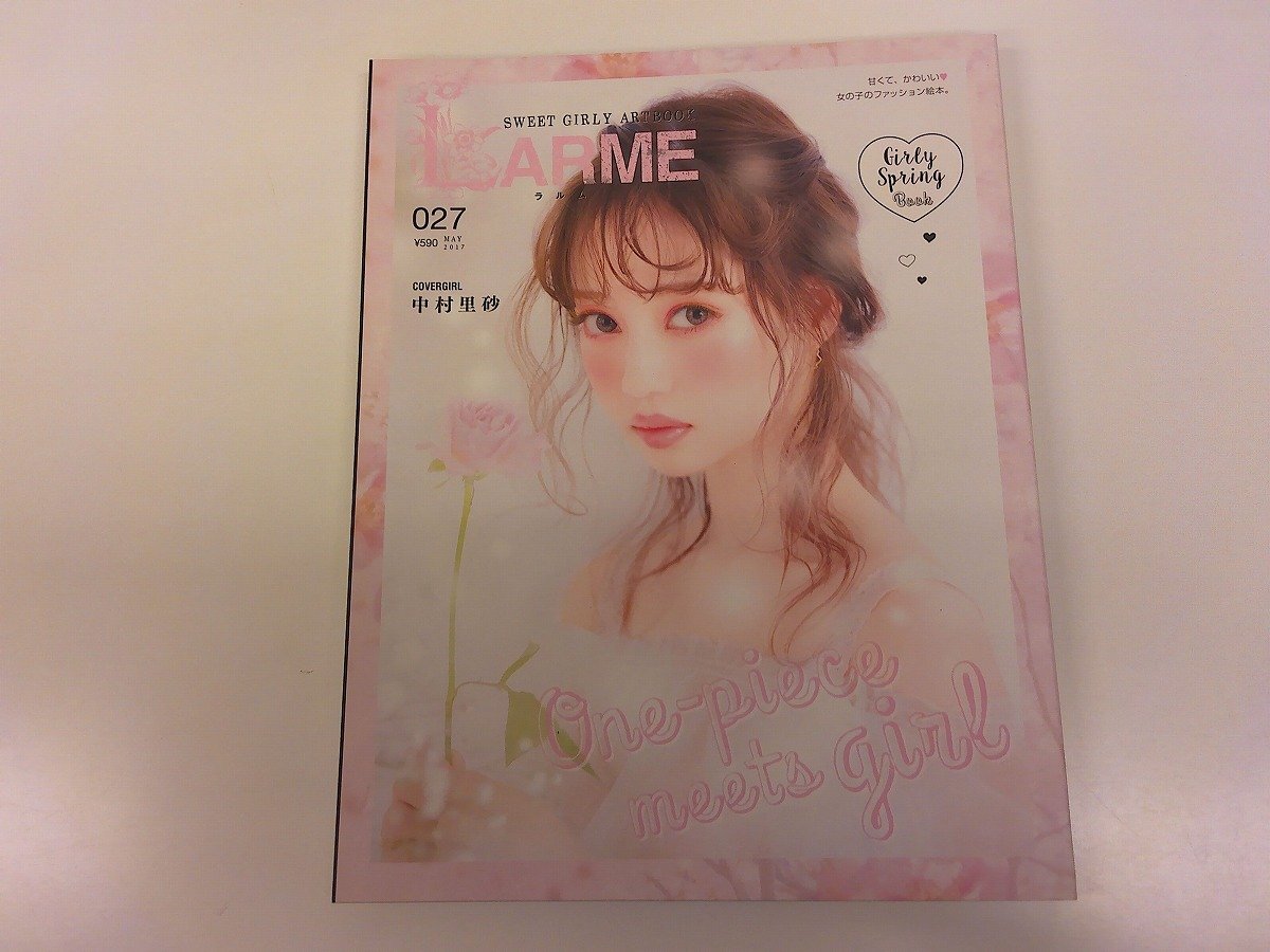 Yahoo!オークション - 2412WO LARME ラルム 27/2017.5 表紙 中村里砂/...