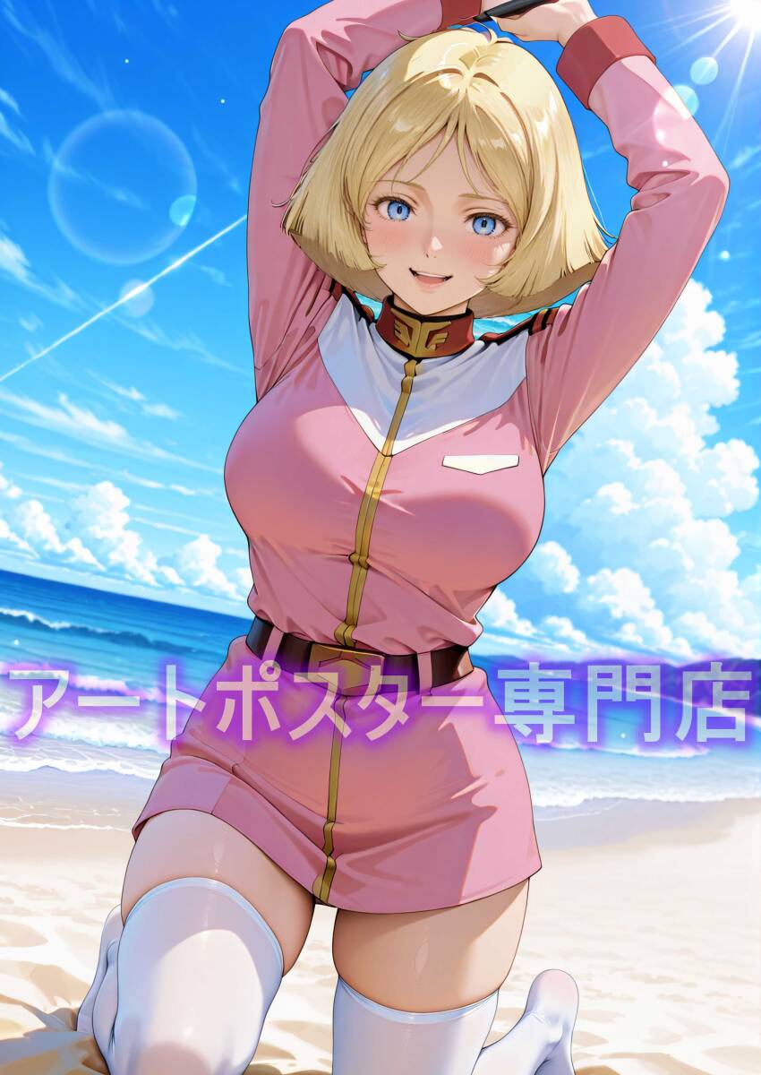 Yahoo!オークション - tセイラ・マス 機動戦士ガンダム A4サイズ ポス...