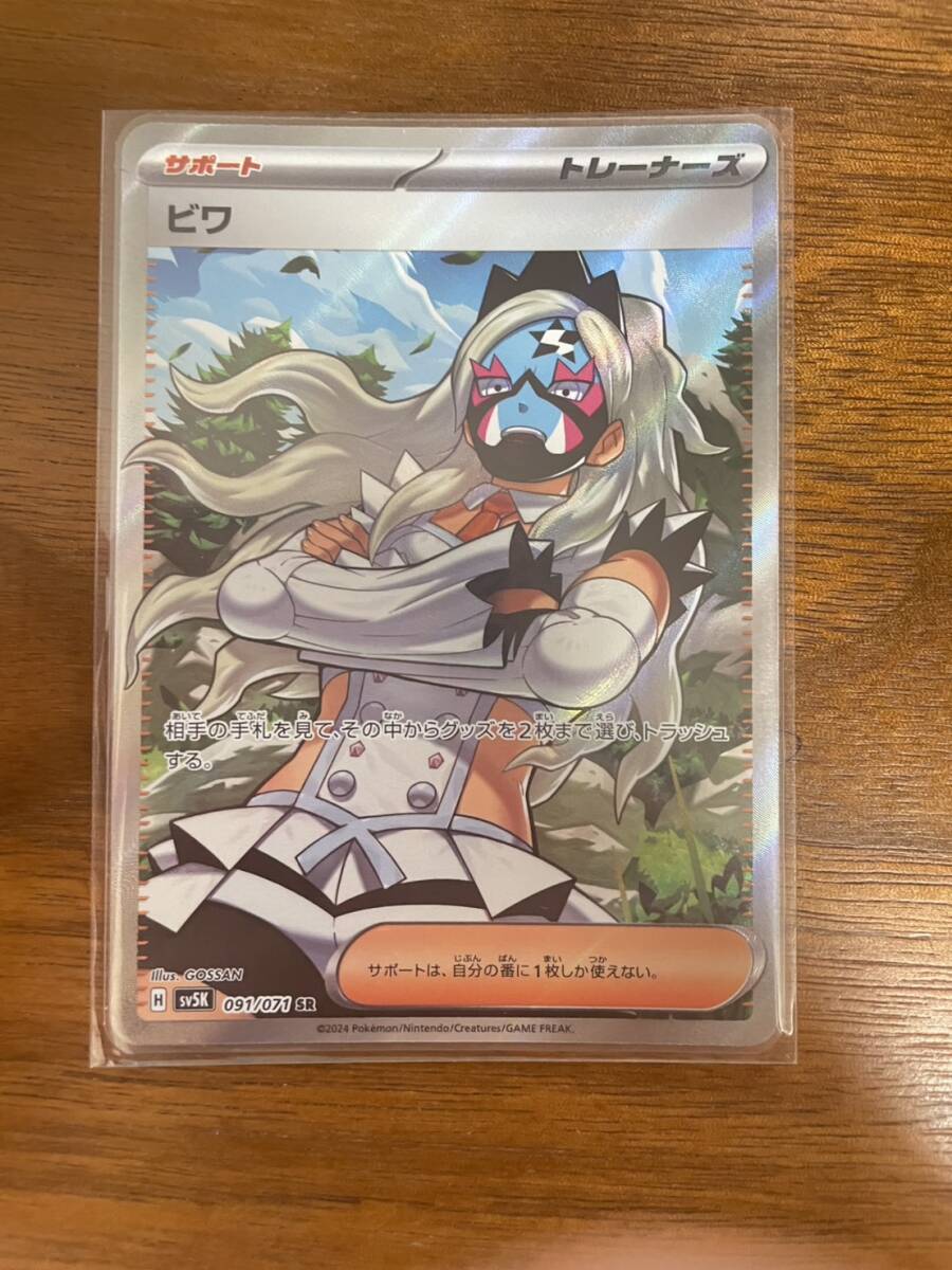 ポケモンカード ビワ 091/071 SR(シングルカード)｜売買されたオークション情報、yahooの商品情報をアーカイブ公開 - オークファン（aucfan.com）
