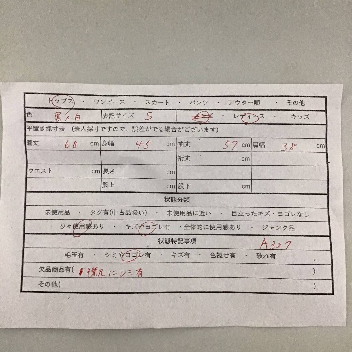 Yahoo!オークション - A327 maillot｜マイヨ 長袖シャツ 黒×白 サイズ...