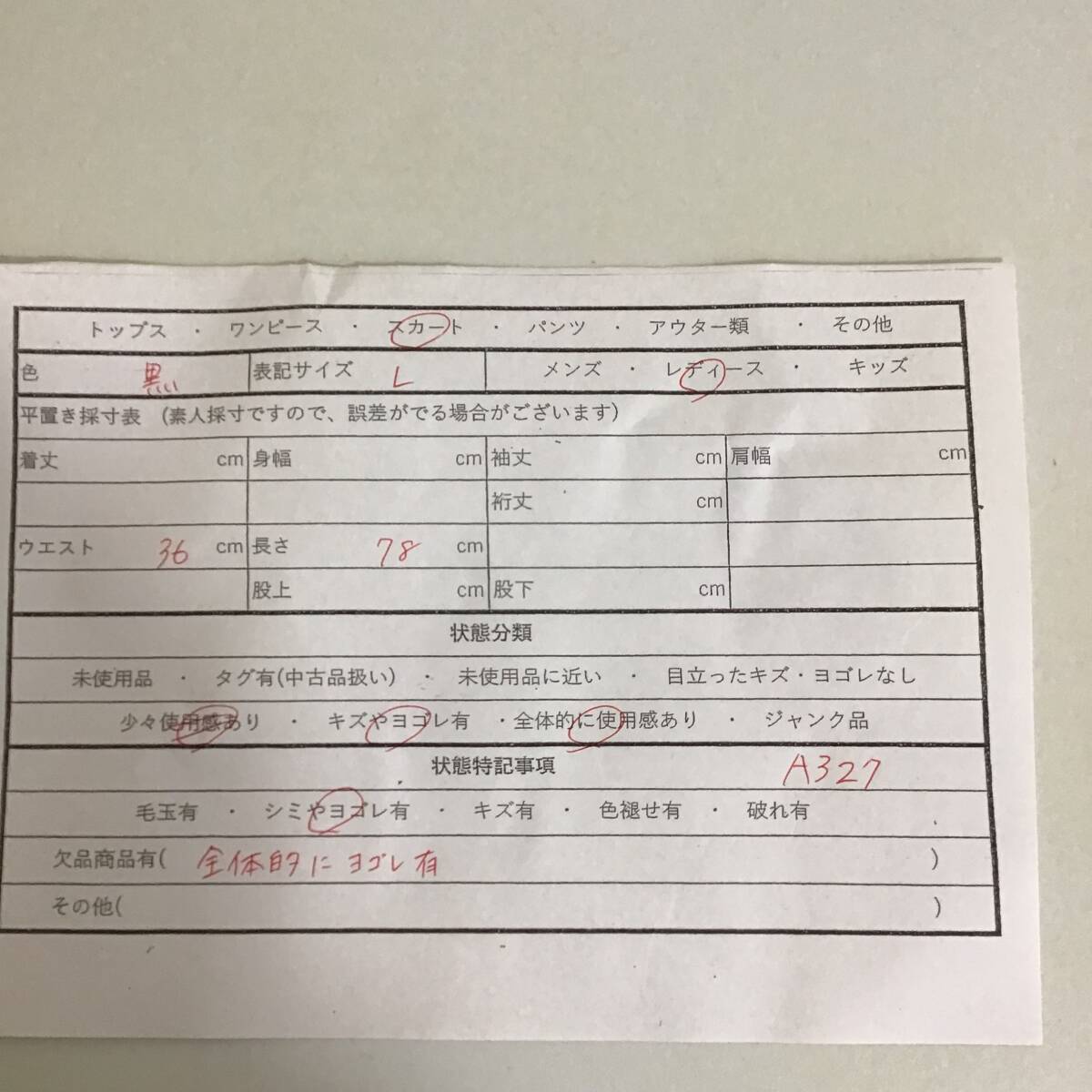 Yahoo!オークション - A327 UNIQLO｜ユニクロ フレアスカート 黒 サイ...