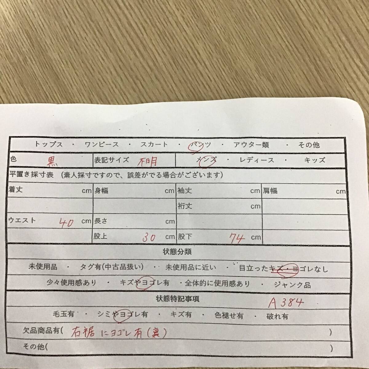 Yahoo!オークション - A384 PONTAPES｜ポンタペス スキーウェア 黒 サ...