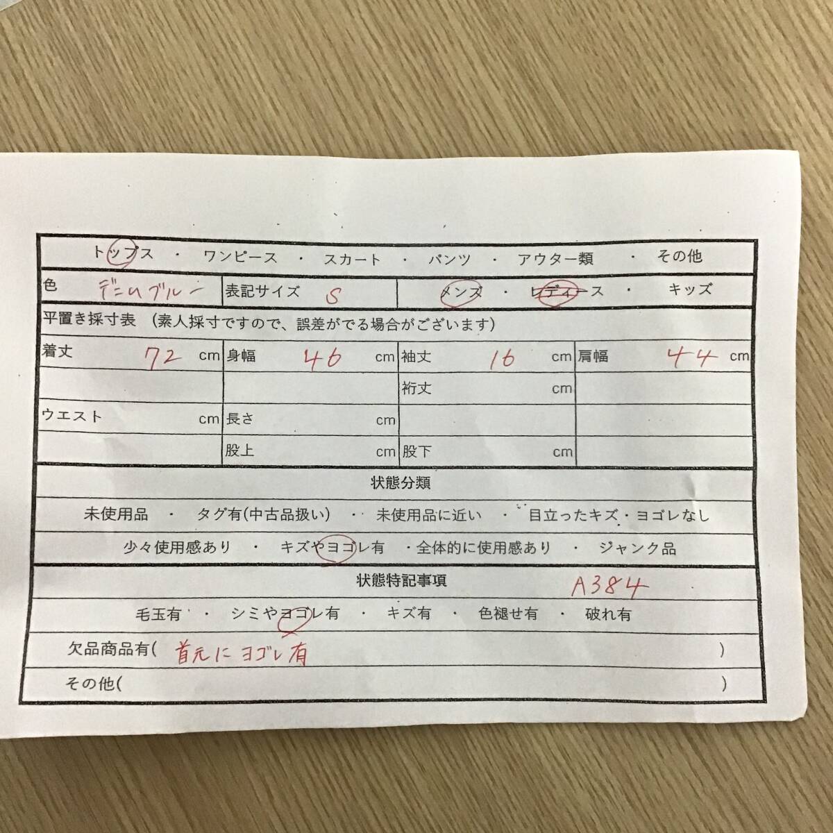 Yahoo!オークション - A384 SCOTCH & SODA AMSTERDAMS BLAUW｜スコッチ...