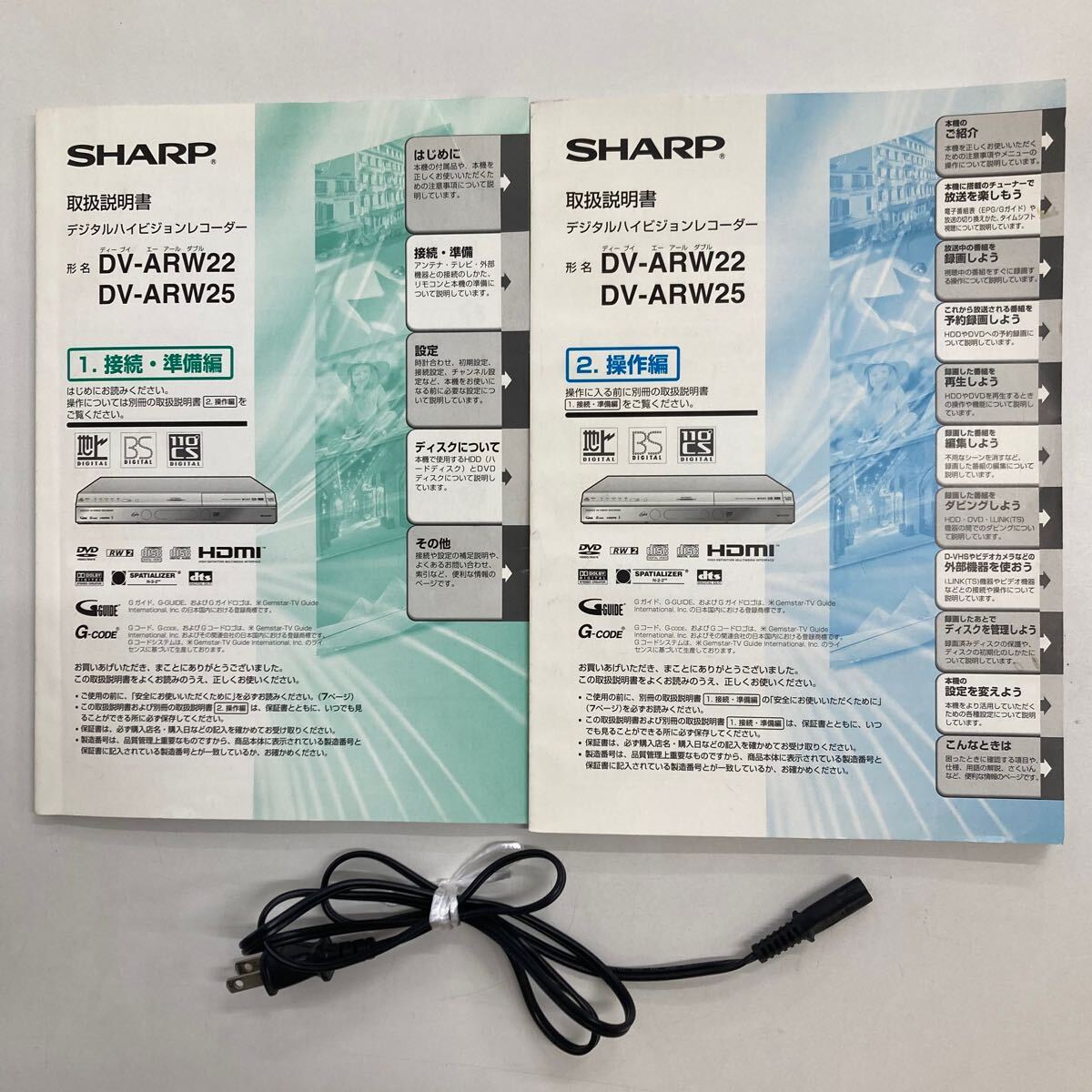 Yahoo!オークション - SHARP デジタルハイビジョンレコーダー DV-ARW22...