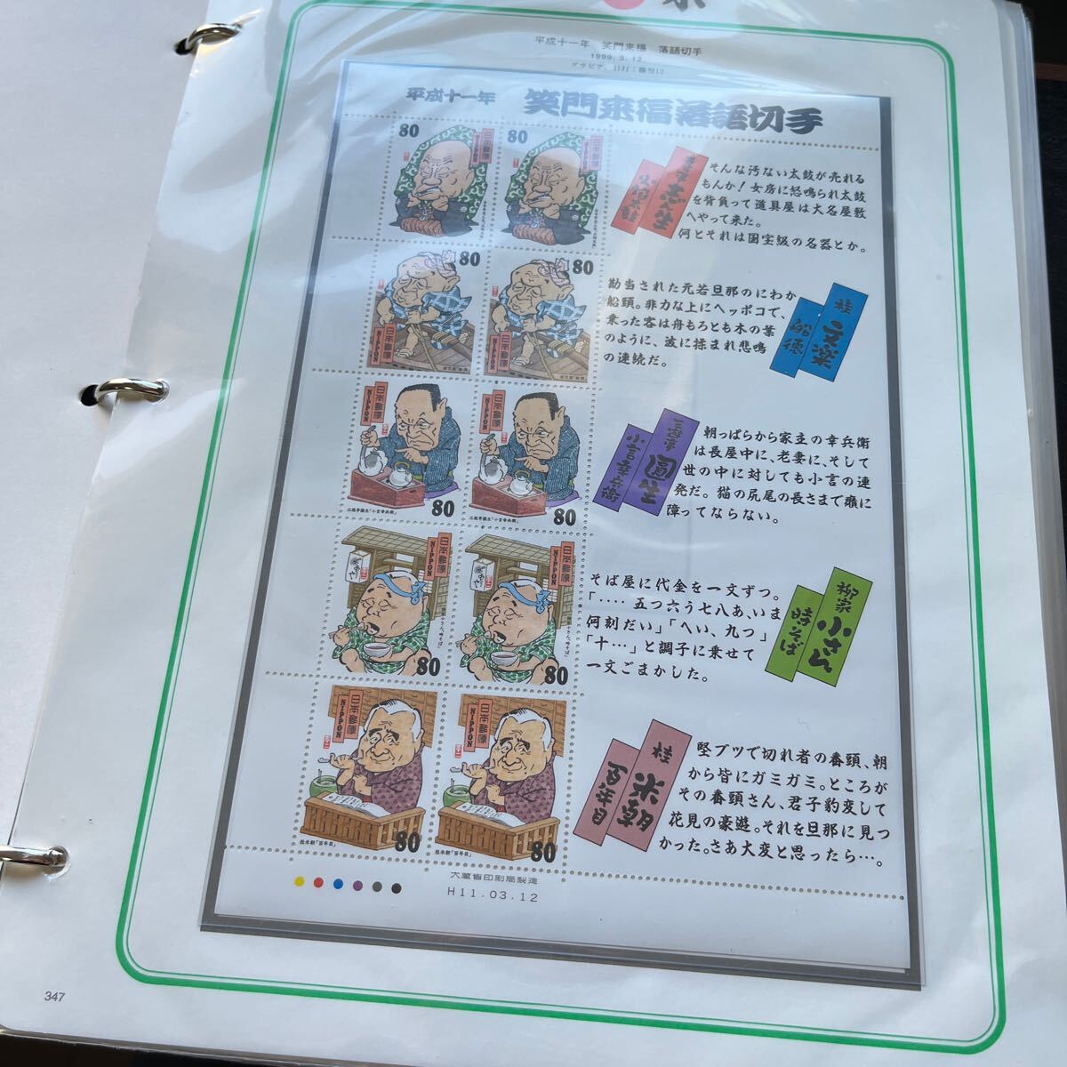 Yahoo!オークション - 日本切手アルバム ボストーク 第9巻 347p〜369p ...