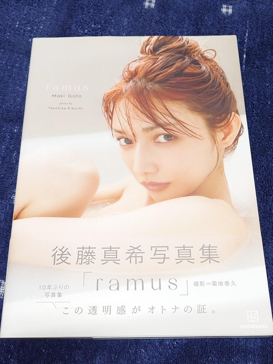 Yahoo!オークション - 後藤真希 写真集「ramus」帯付き