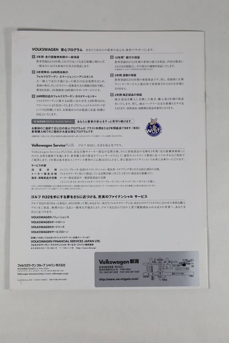 Yahoo!オークション - フォルクスワーゲン ゴルフⅤ R32 カタログ VW Go...