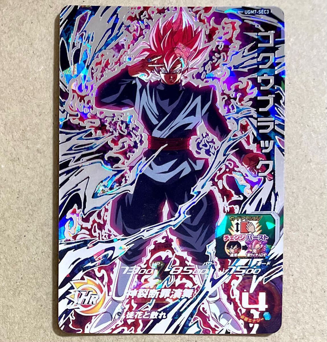 Yahoo!オークション - UGM7-SEC3 ゴクウブラック PCS13-01 孫悟空 ドラ...