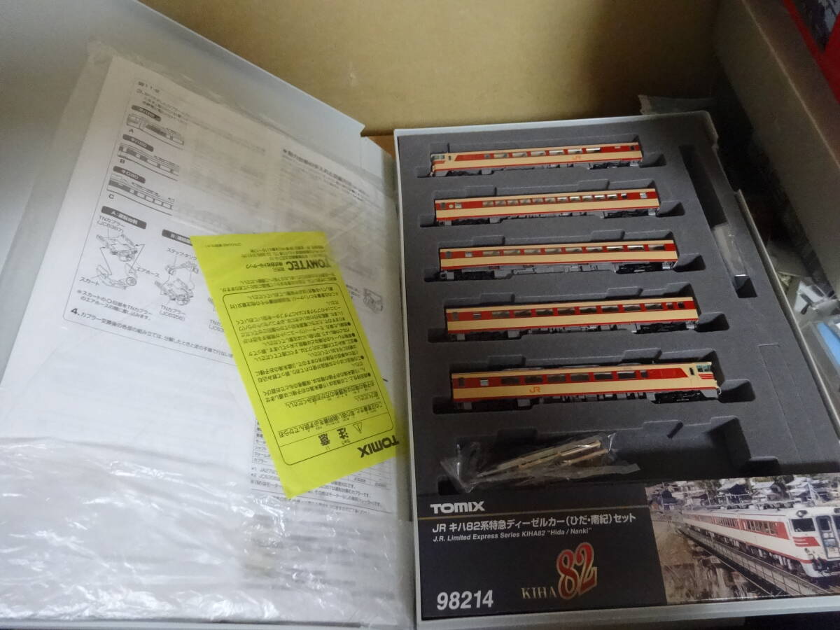 Yahoo!オークション - TOMIX 98214 キハ82 ひだ・南紀 セット