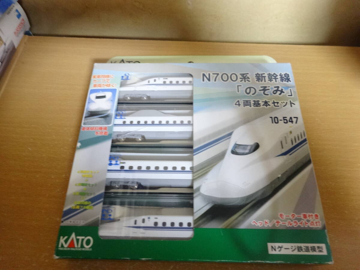 Yahoo!オークション - KATO 10-547 N700系 基本セット