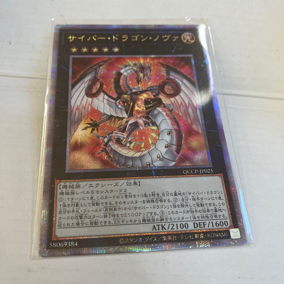 Yahoo!オークション - 遊戯王 QCCP-JP025 25thシークレット サイバー・...