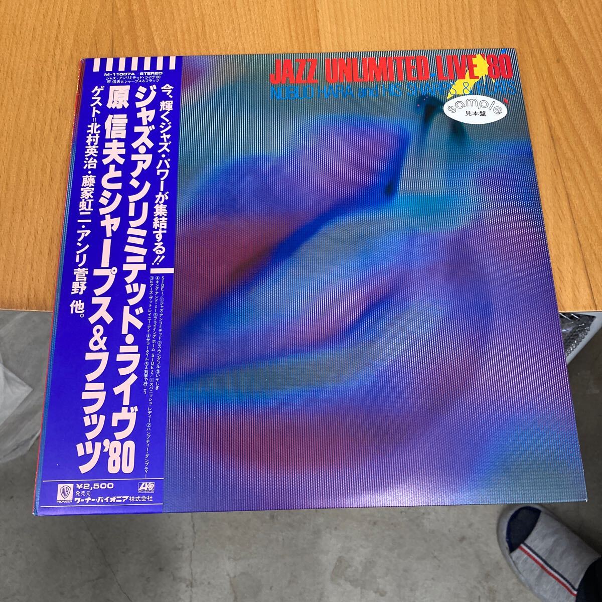 Yahoo!オークション - Nobuo Hara and His Sharps & Flats - Jazz Unli...