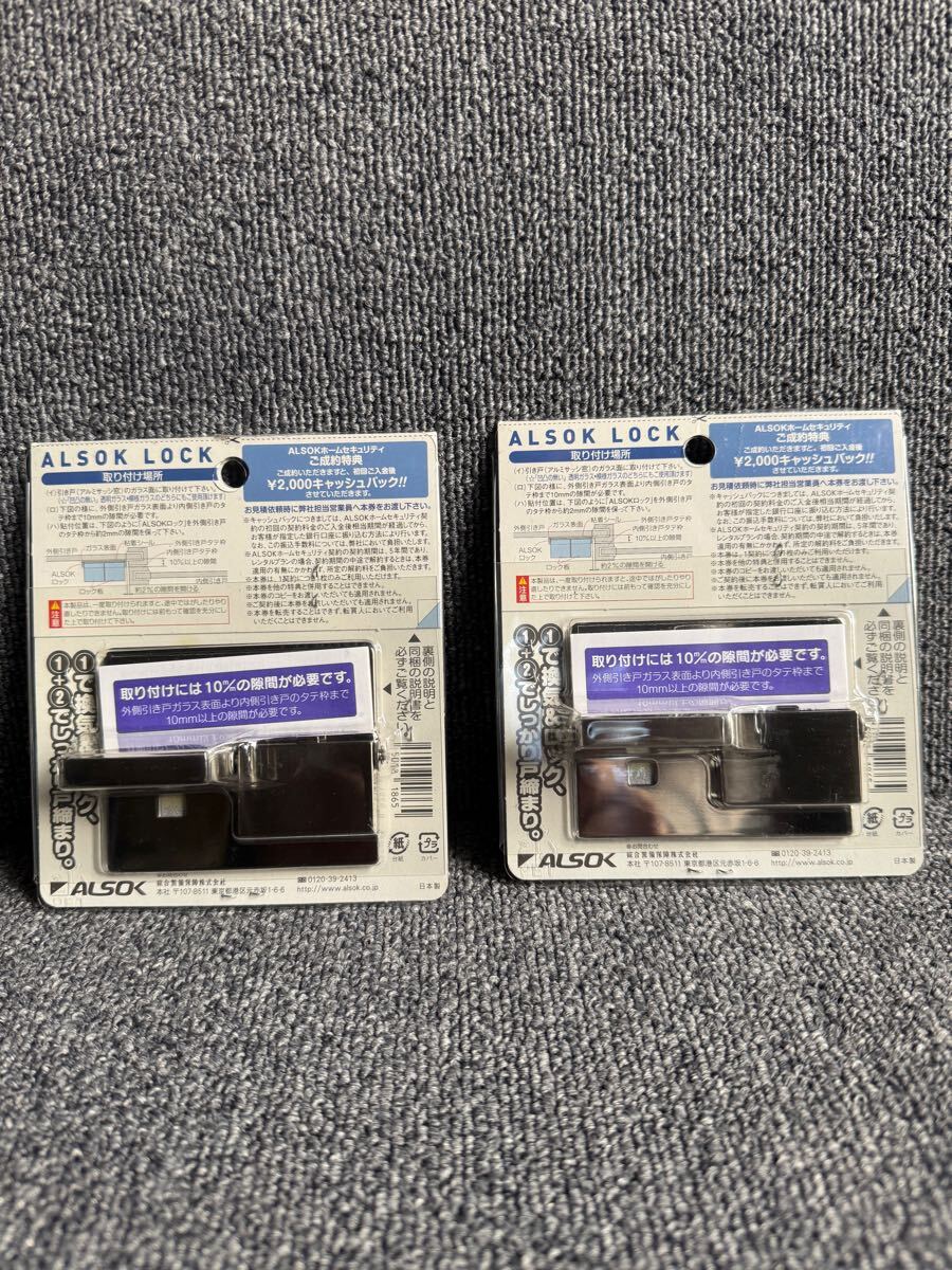 Yahoo!オークション - ALSOK LOCK/アルソック ロック 2個セット 綜合警...