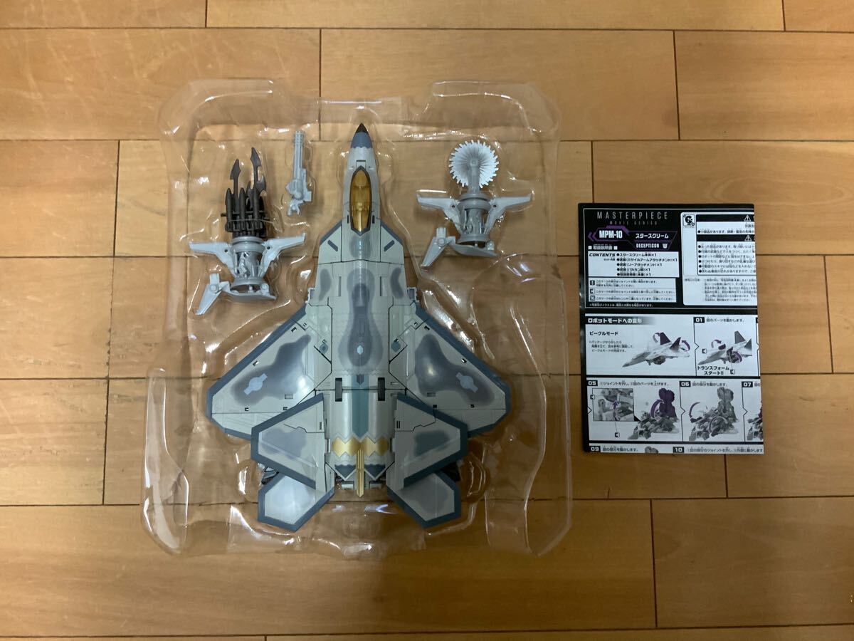 Yahoo!オークション - MPM-10 スタースクリーム