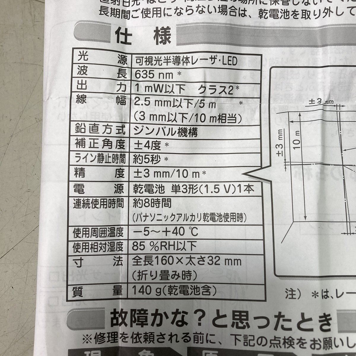Yahoo!オークション - 春友b042 パナソニック 携帯型 レーザーマーカー...