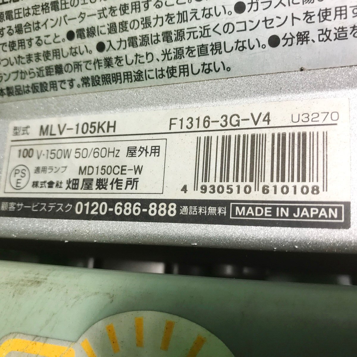 Yahoo!オークション - 立清g739 『瞬時再点灯型』 ハタヤ メタルハライ...