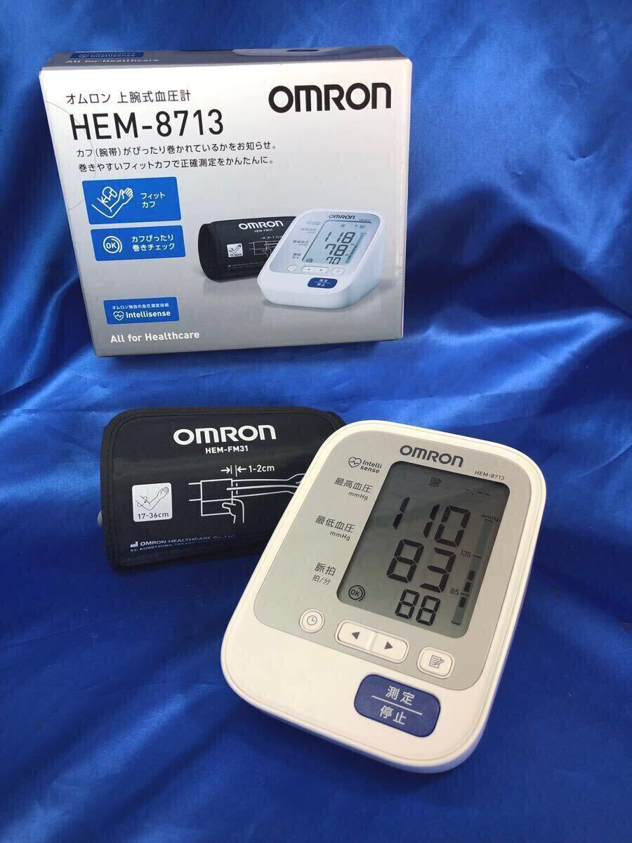 Yahoo!オークション - 美品 オムロン 上腕式血圧計 HEM-8713 動作確認...